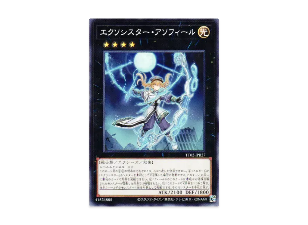 Exosister Asophiel N [TT02-JPB27](Exorcist Angels Exosister) | SNKRDUNK