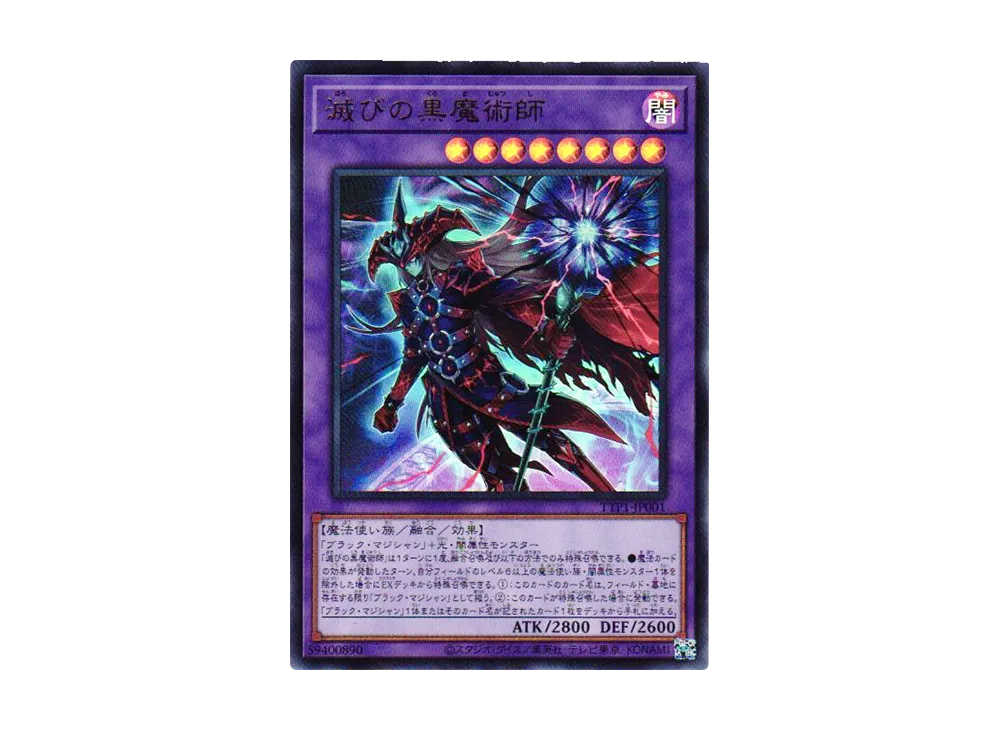 Dark Magician of Destruction UR [TTP1-JP001](Dark Magic / HERO / Mikanko) | SNKRDUNK