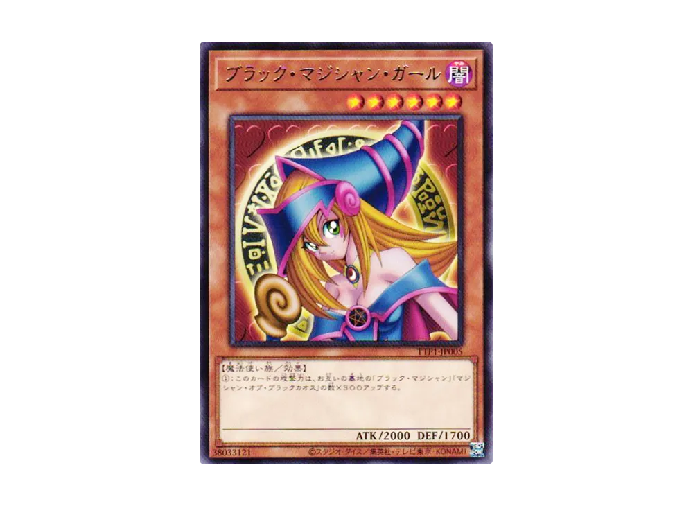 Dark Magician Girl R [TTP1-JP005](Dark Magic / HERO / Mikanko) | SNKRDUNK