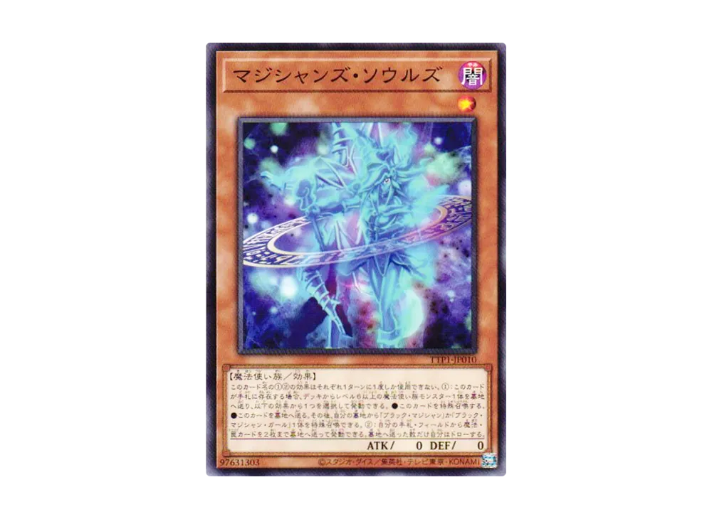 Magicians' Souls N [TTP1-JP010](Dark Magic / HERO / Mikanko) | SNKRDUNK