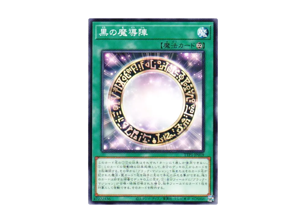 Dark Magical Circle N [TTP1-JP019](Dark Magic / HERO / Mikanko) | SNKRDUNK