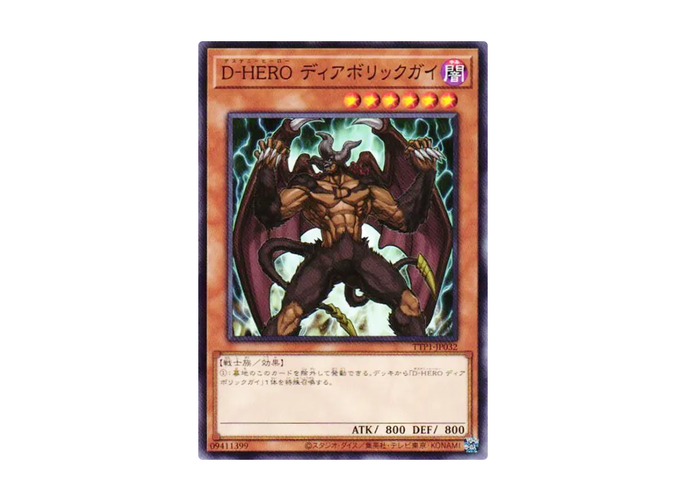 Destiny HERO - Malicious N [TTP1-JP032](Dark Magic / HERO / Mikanko) | SNKRDUNK