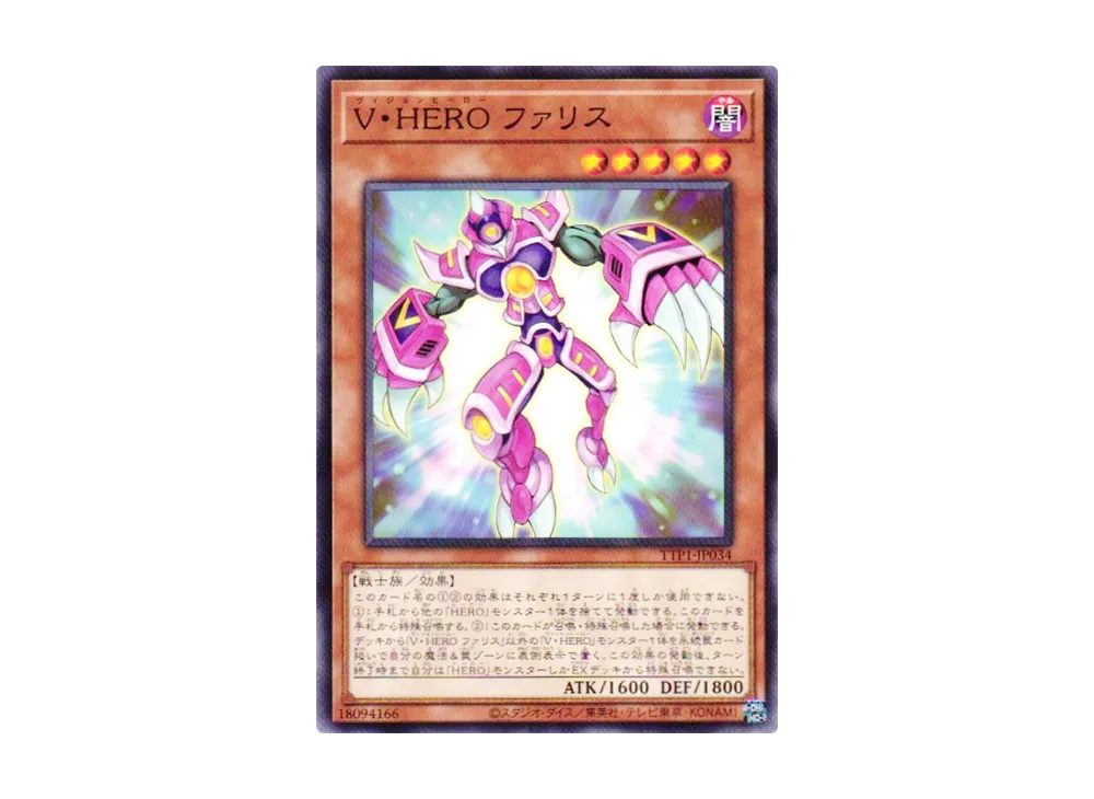 Vision HERO Faris N [TTP1-JP034](Dark Magic / HERO / Mikanko) | SNKRDUNK