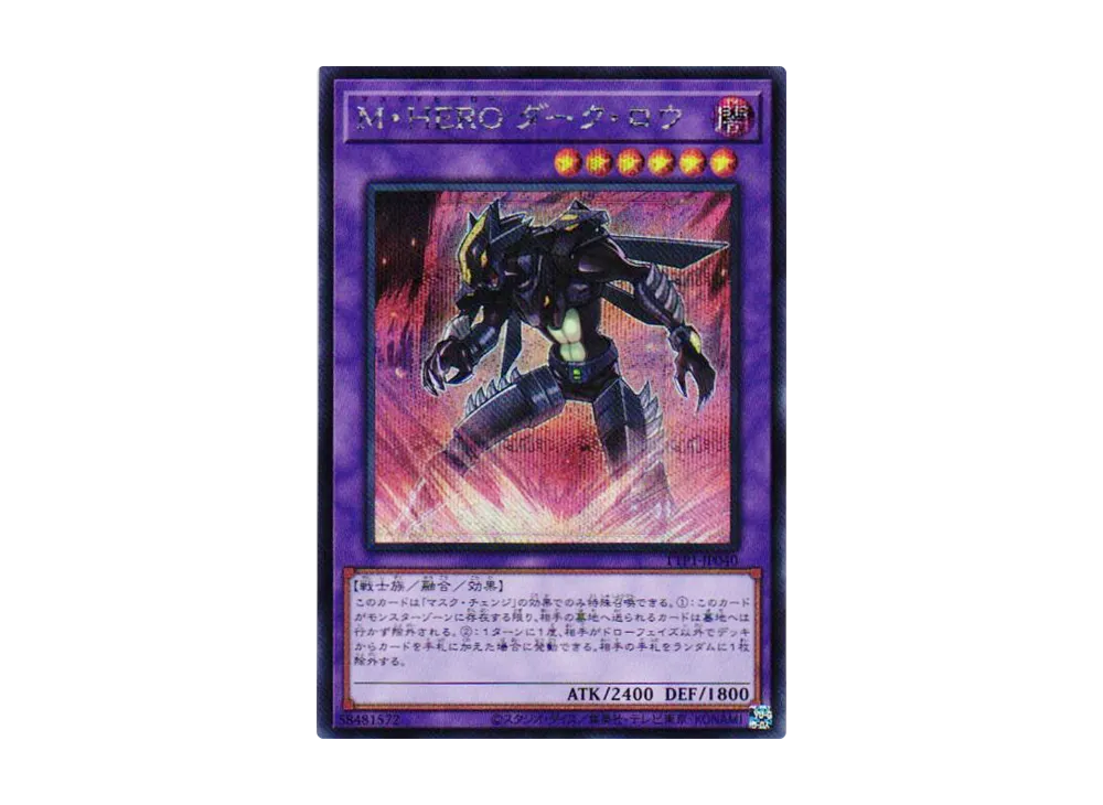 Masked HERO Dark Law SE [TTP1-JP040](Dark Magic / HERO / Mikanko) | SNKRDUNK