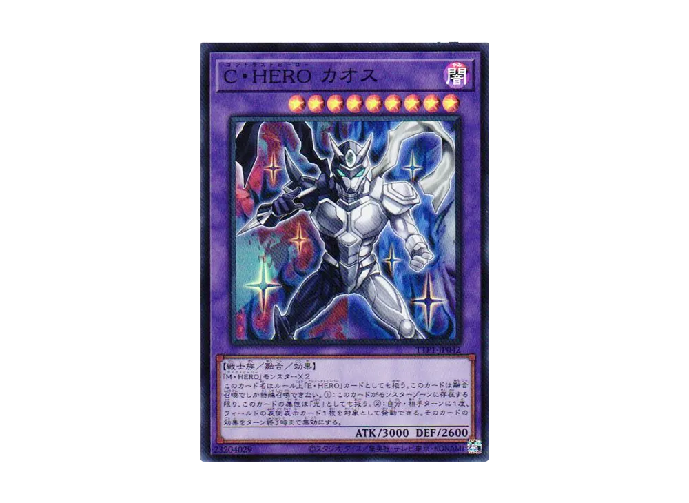 Contrast HERO Chaos SR [TTP1-JP042](Dark Magic / HERO / Mikanko) | SNKRDUNK