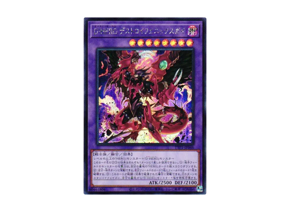 Destiny HERO - Destroyer Phoenix Enforcer SE [TTP1-JP046](Dark Magic / HERO / Mikanko) | SNKRDUNK