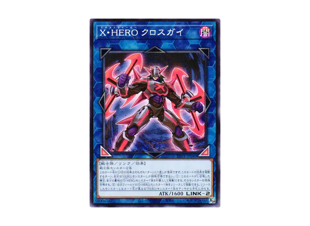 Xtra HERO Cross Crusader N [TTP1-JP049](Dark Magic / HERO / Mikanko) | SNKRDUNK