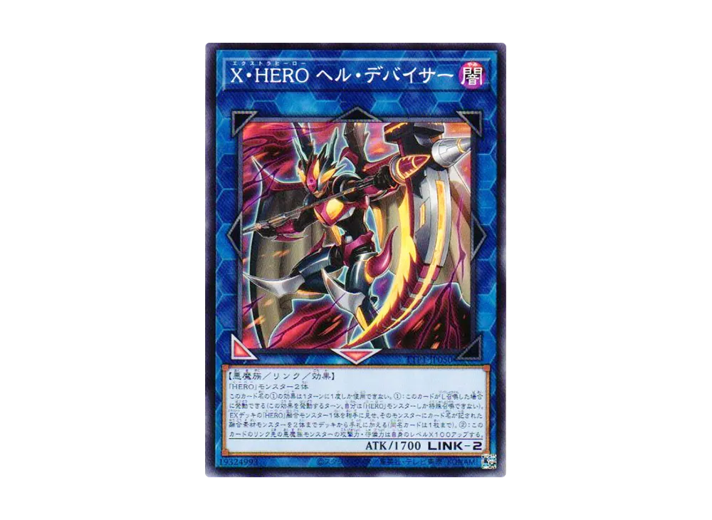 Xtra HERO Infernal Devicer N [TTP1-JP050](Dark Magic / HERO / Mikanko) | SNKRDUNK