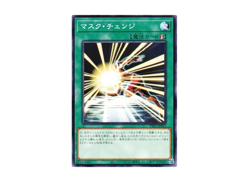 Mask Change N [TTP1-JP051](Dark Magic / HERO / Mikanko) | SNKRDUNK