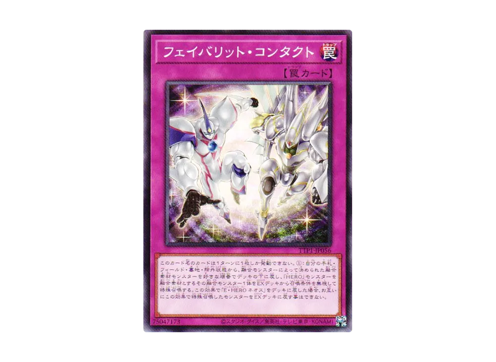 Favorite Contact N [TTP1-JP056](Dark Magic / HERO / Mikanko) | SNKRDUNK