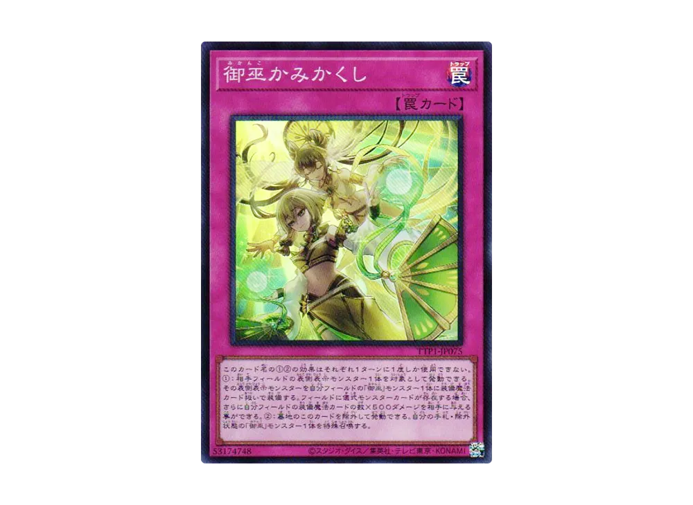 Mikanko Spiritwalk SR [TTP1-JP075](Dark Magic / HERO / Mikanko) | SNKRDUNK