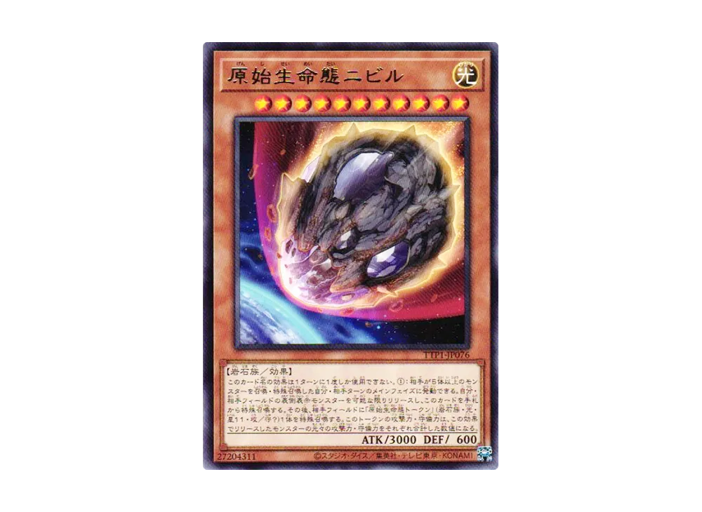 Nibiru the Primal Being R [TTP1-JP076](Dark Magic / HERO / Mikanko) | SNKRDUNK