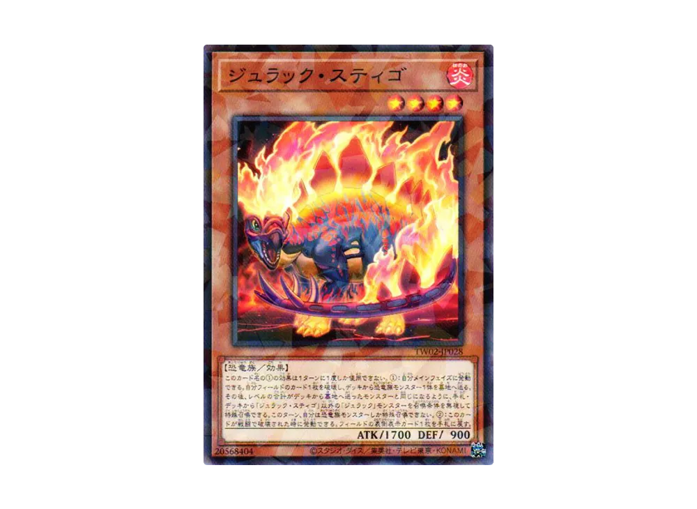 Jurrac Stigo NP [TW02-JP028](TERMINAL WORLD 2) | SNKRDUNK