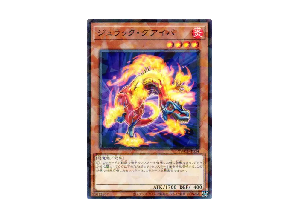 Jurrac Guaiba NP [TW02-JP034](TERMINAL WORLD 2) | SNKRDUNK