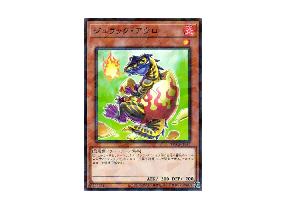 Jurrac Aeolo NP [TW02-JP037](TERMINAL WORLD 2) | SNKRDUNK
