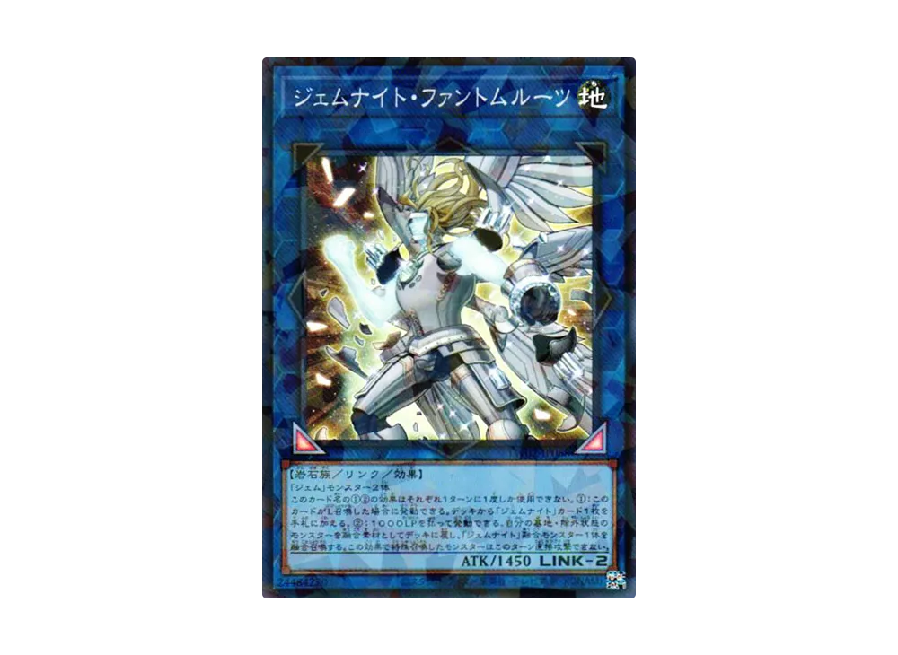 Gem-Knight Phantom Quartz SRP [TW02-JP068](TERMINAL WORLD 2) | SNKRDUNK
