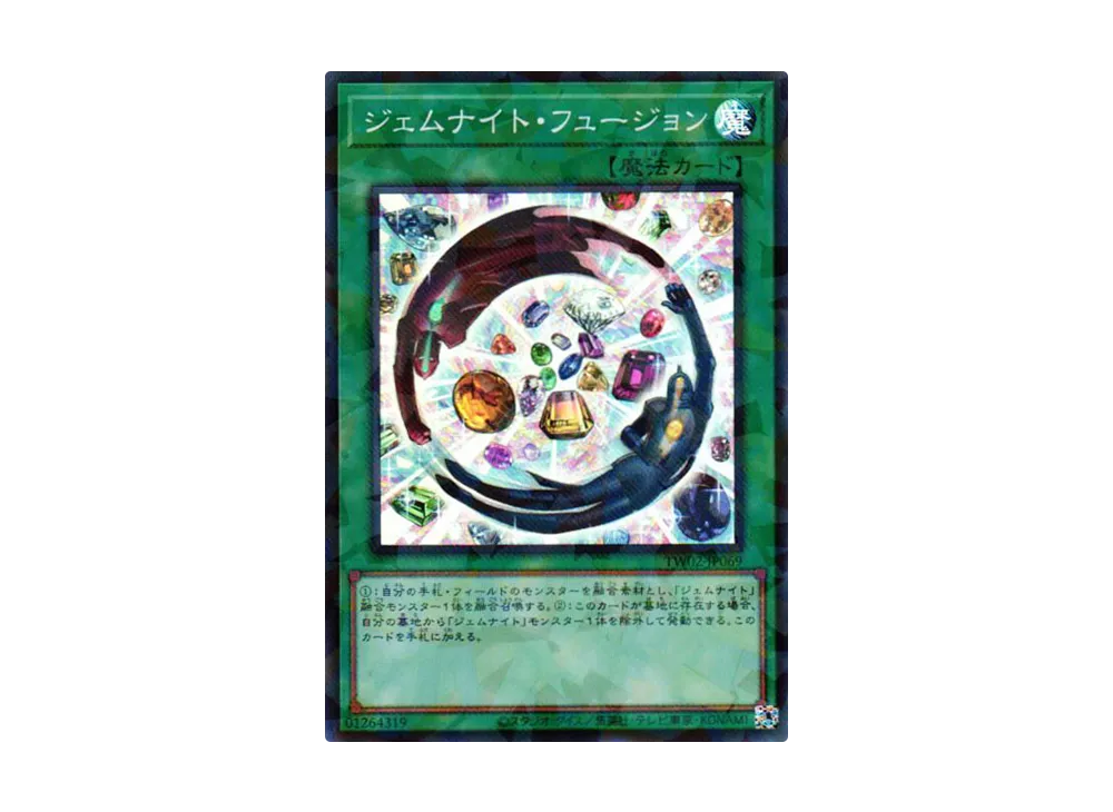 Gem-Knight Fusion SRP [TW02-JP069](TERMINAL WORLD 2) | SNKRDUNK