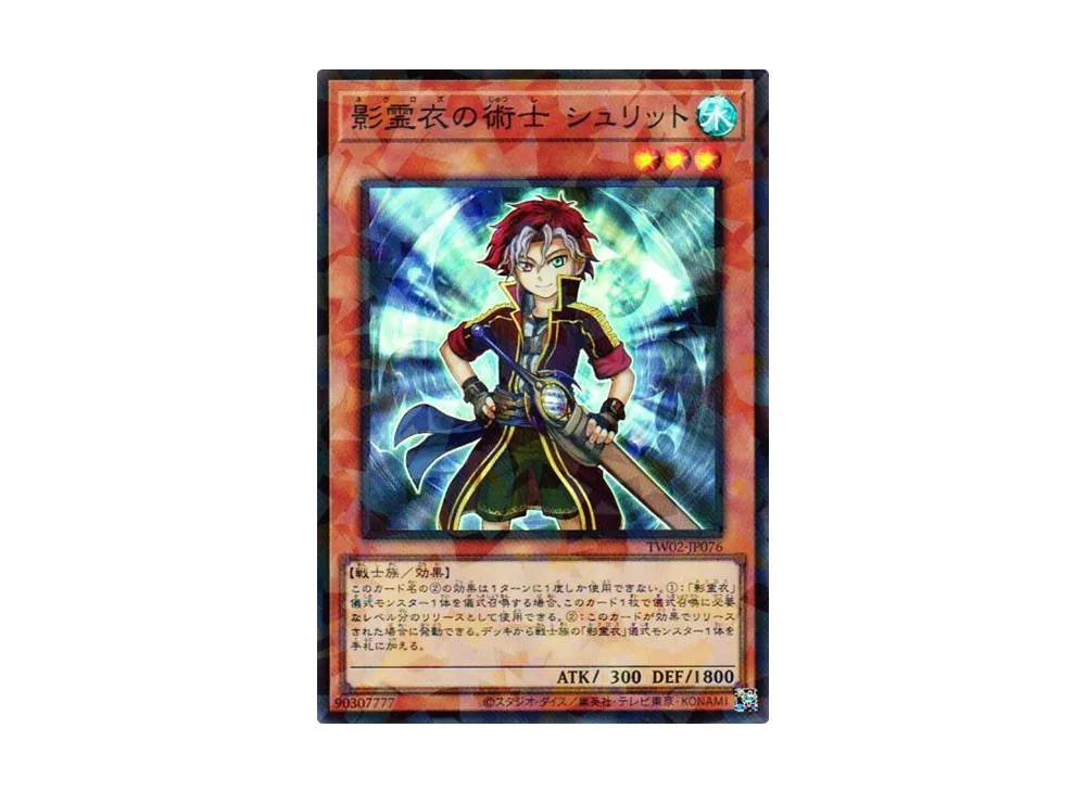 Shurit Strategist of the Nekroz SRP [TW02-JP076](TERMINAL WORLD 2) | SNKRDUNK