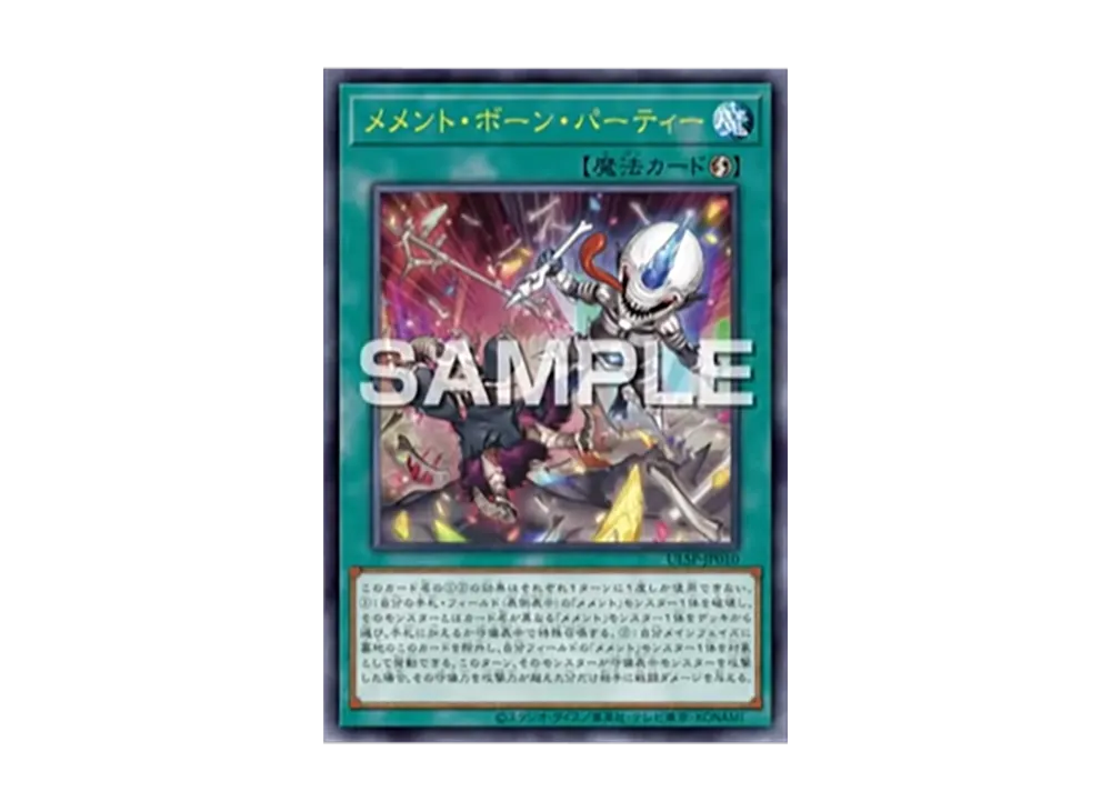 Memento Bone Party UL [ULSP-JP010](Ultimate Special Pack) | SNKRDUNK