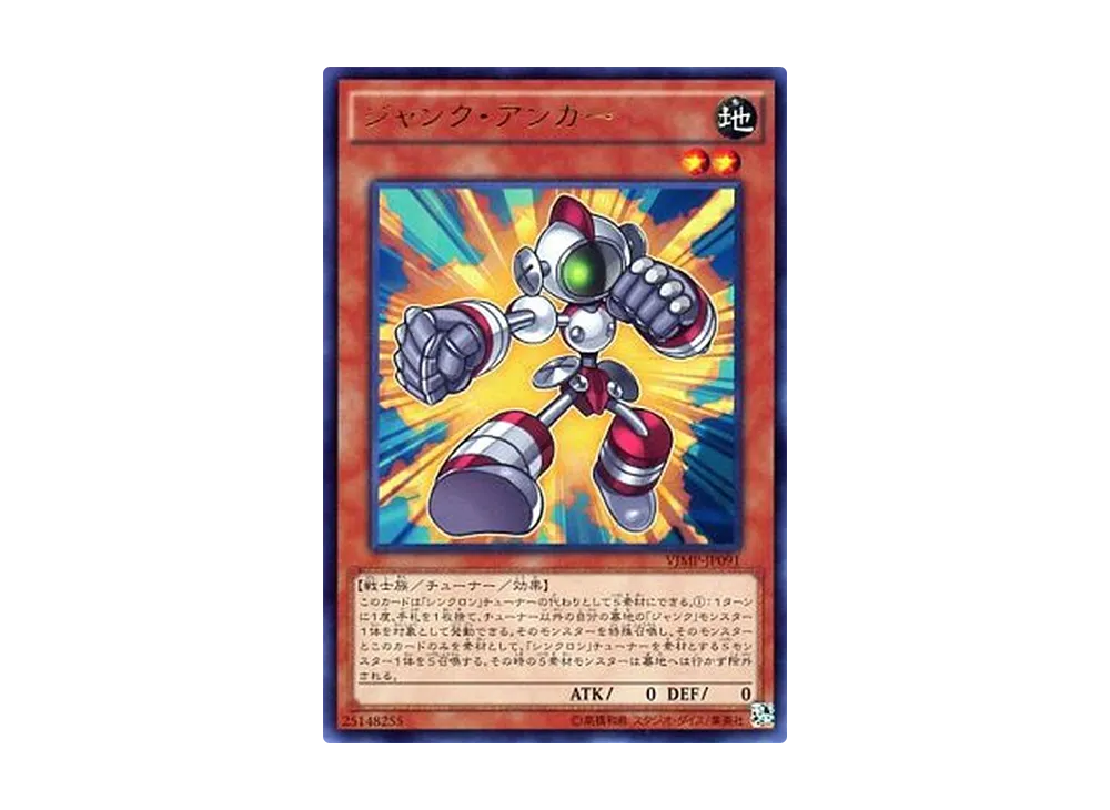 Junk Anchor UR [VJMP-JP091](V Jump Subscription Benefits) | SNKRDUNK