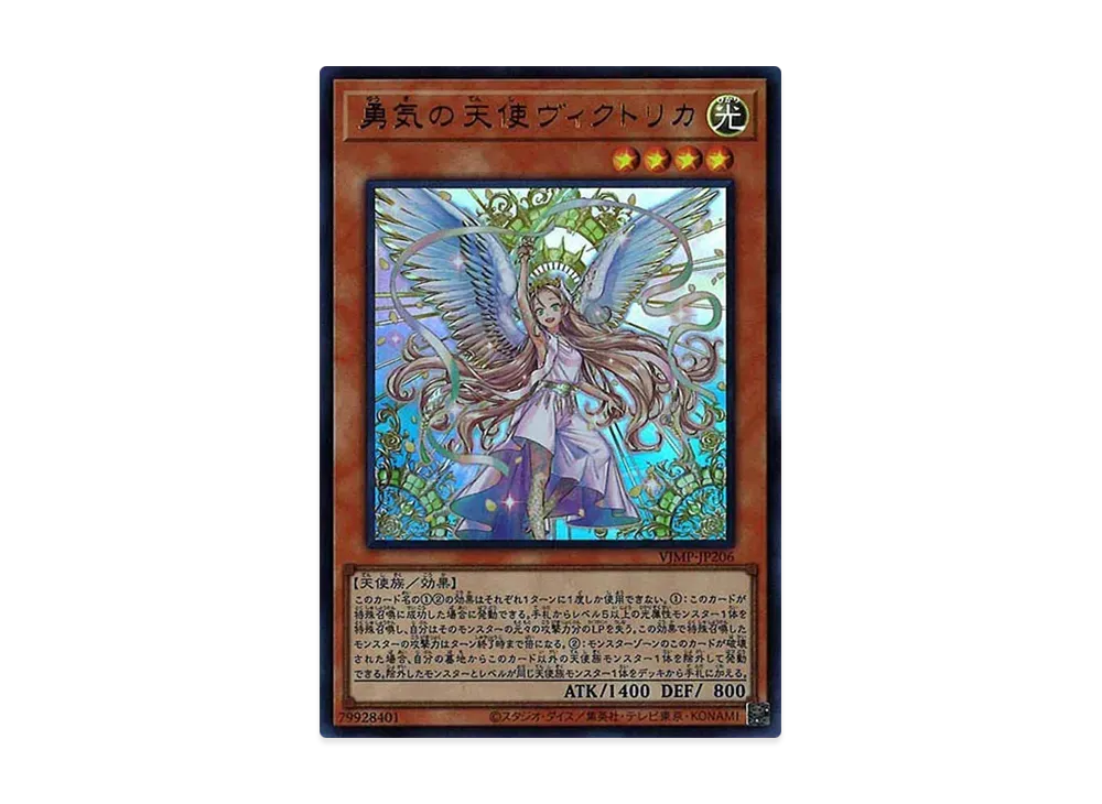 Victorica Angel of Bravery UR [VJMP-JP206](V Jump October 2021) | SNKRDUNK