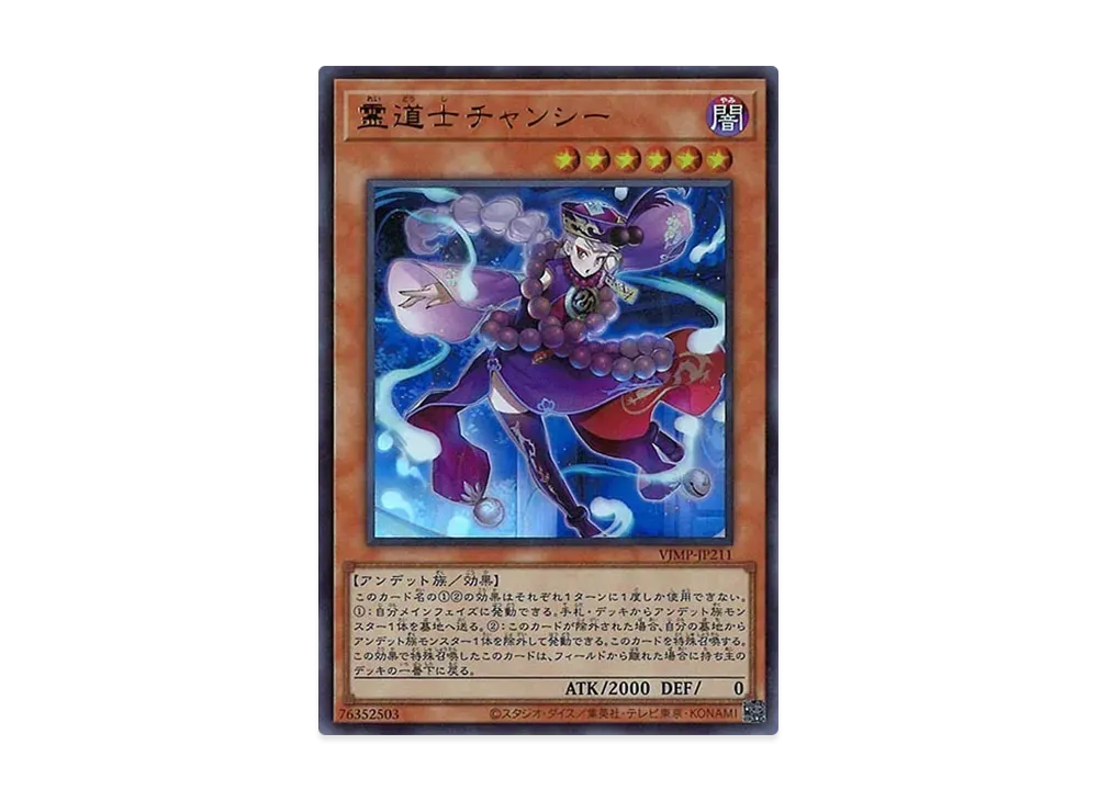 Changshi the Spiridao UR [VJMP-JP211](V Jump March 2022) | SNKRDUNK