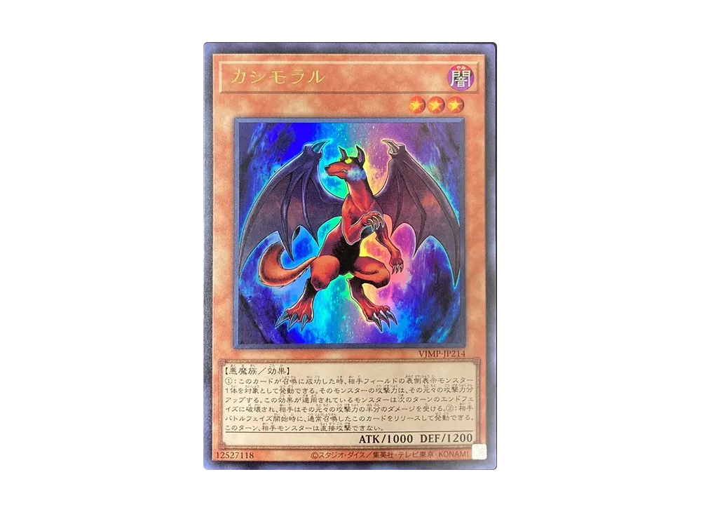 Cassimolar UR [VJMP-JP214](V Jump Subscription Benefits) | SNKRDUNK
