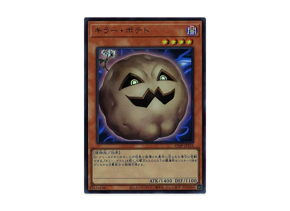 Mystic Potato UR [VJMP-JP235](V Jump June 2023 Issue) | SNKRDUNK