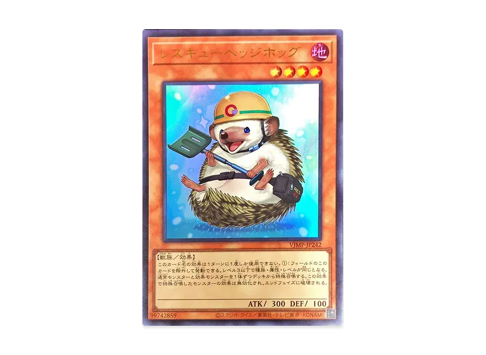 Rescue Hedgehog UR [VJMP-JP242](V Jump October 2023 Issue Supplement) | SNKRDUNK