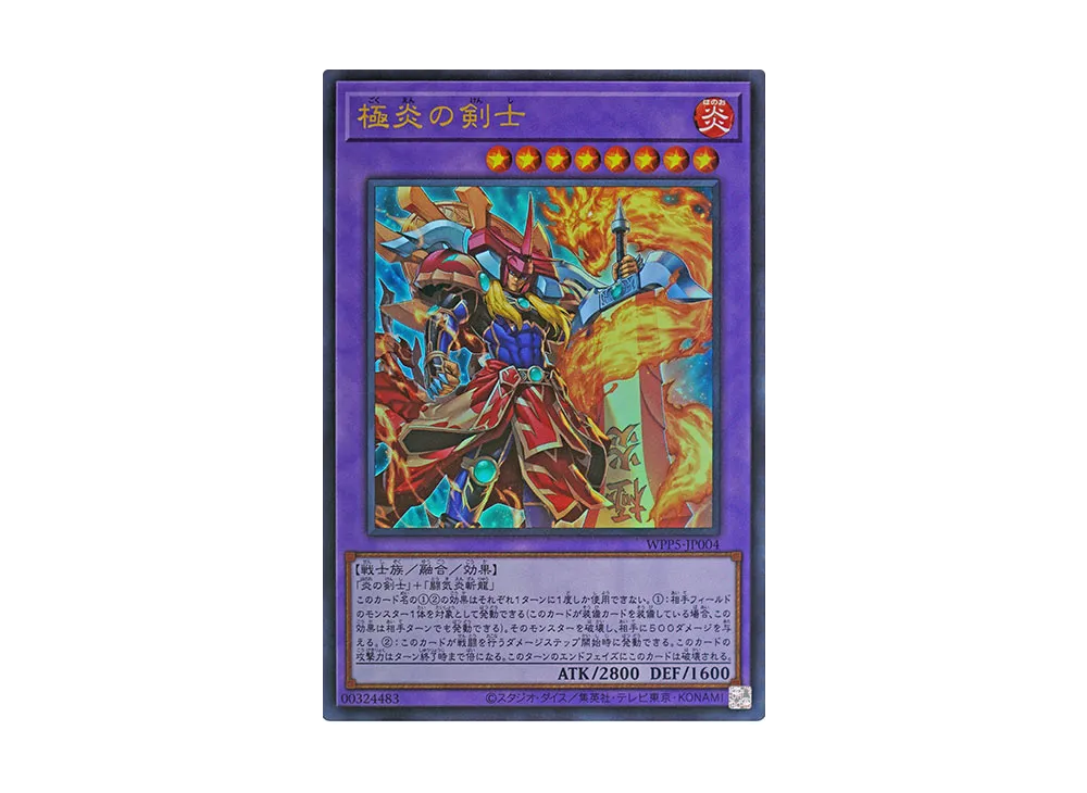 Ultimate Flame Swordsman UR [WPP5-JP004](WORLD PREMIERE PACK 2024) | SNKRDUNK