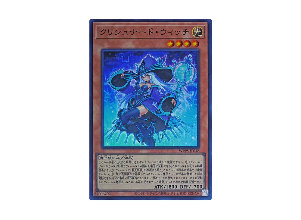 クリシュナード・ウィッチ SR [WPP5-JP048](ワールドプレミアパック 2024)の新品/中古フリマ(通販)｜スニダン