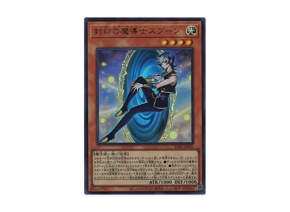 Spoon the Seal of Magistus UR [YOS2-JP001](Yu-Gi-Oh! OCG Stories Magistos Vol. 4 Supplement ...