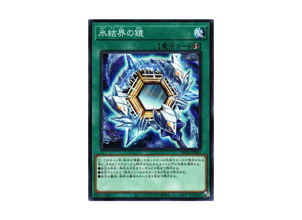 Mirror of the Ice Barrier NP[TW01-JP043](TERMINAL WORLD) | SNKRDUNK