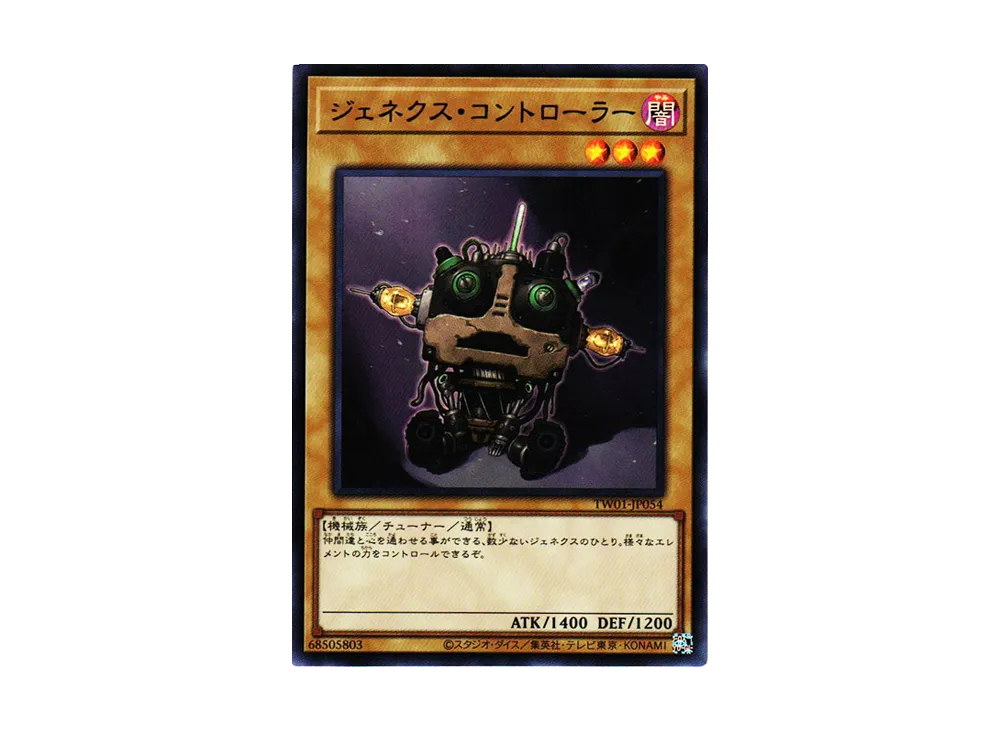 Genex Controller UR[TW01-JP054](TERMINAL WORLD) | SNKRDUNK