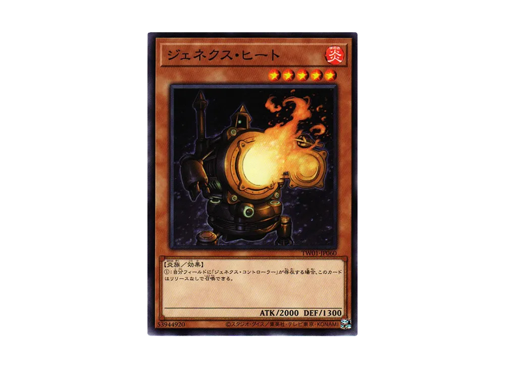 Genex Furnace N[TW01-JP060](TERMINAL WORLD) | SNKRDUNK