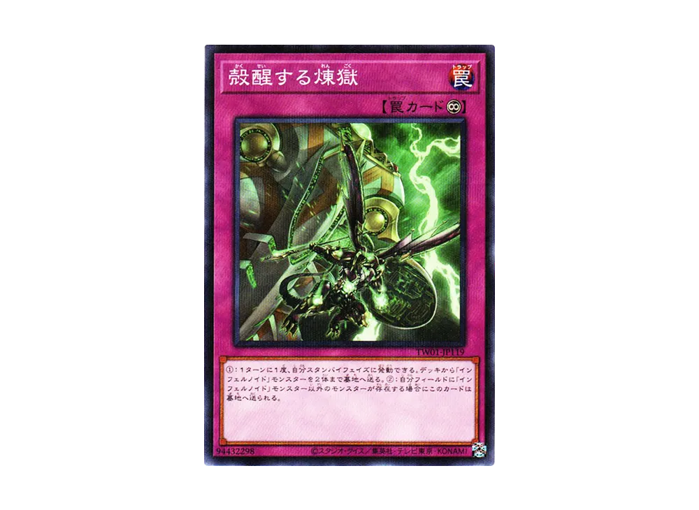 Void Launch NP[TW01-JP119](TERMINAL WORLD) | SNKRDUNK