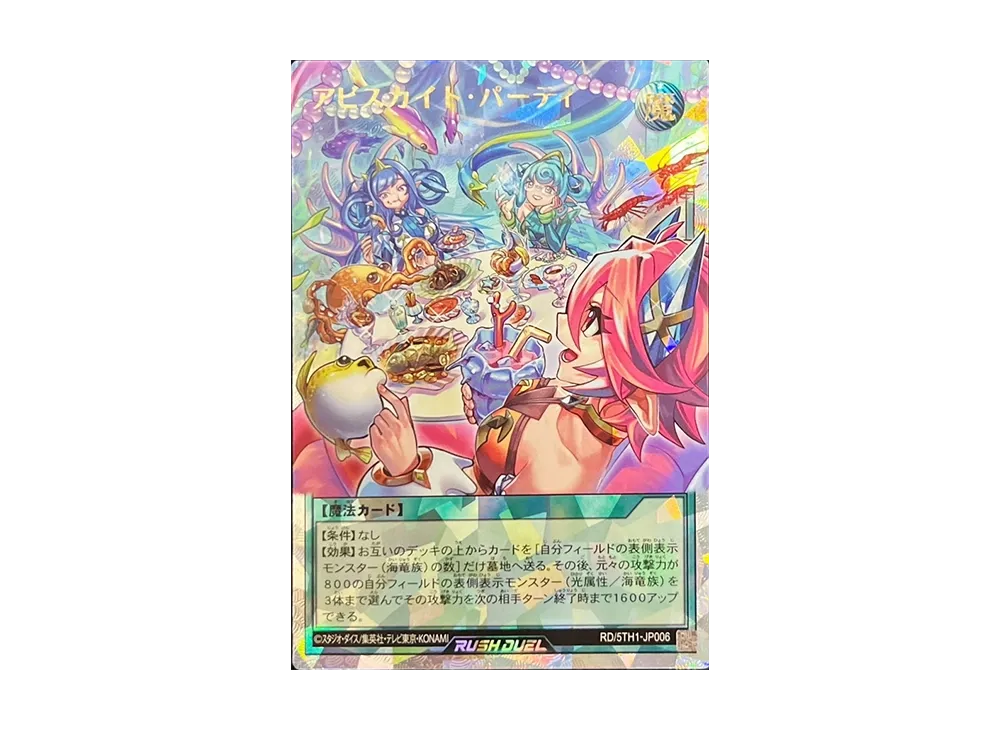 Abysskite Party ORR [5TH1-JP006](5th ANNIVERSARY PACK) | SNKRDUNK