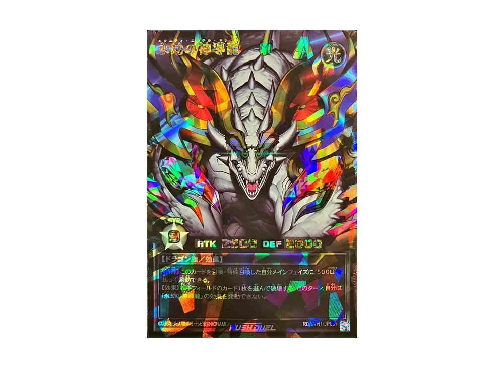 Eternity Aether Dragon (PREMIUM BLACK Ver.) ORR [5TH1-JP001](5th ANNIVERSARY PACK) | SNKRDUNK