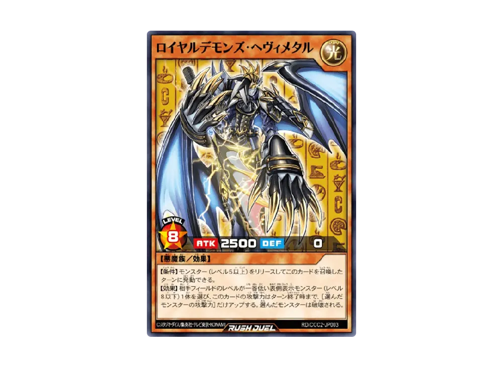 NP [CCC2-JP003](COCO'S x Yu-Gi-Oh! Card Game Anniversary Campaign 2024) | SNKRDUNK