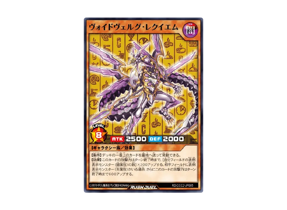 NP [CCC2-JP005](COCO'S x Yu-Gi-Oh! Card Game Anniversary Campaign 2024) | SNKRDUNK