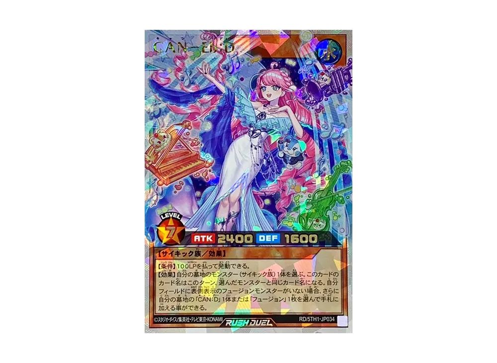 CAN - Eb:D ORR [5TH1-JP034](5th ANNIVERSARY PACK) | SNKRDUNK