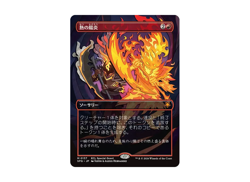 Heat Shimmer M :Foil :Borderless [SPG 0137] [JP] (Lorwyn Eclipsed ...