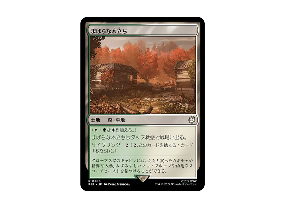 Scattered Groves R :Foil [PIP 0286] [JP](Fallout) | SNKRDUNK