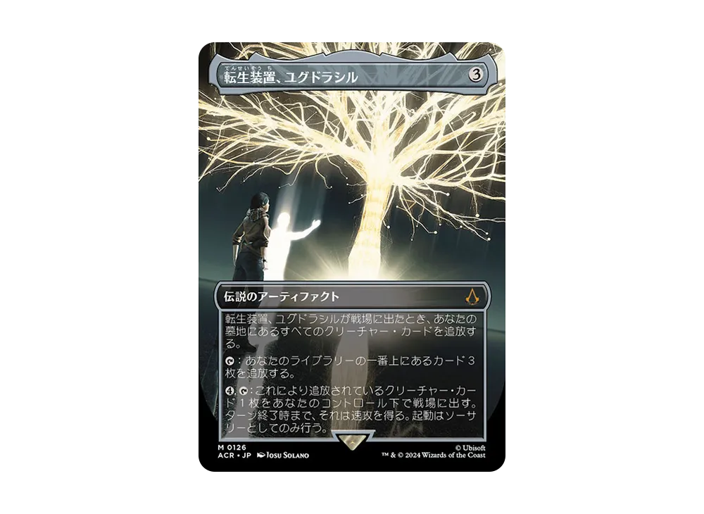 Yggdrasil Rebirth Engine M :Foil :Borderless [ACR 0126] [JP](ASSASSIN'S ...
