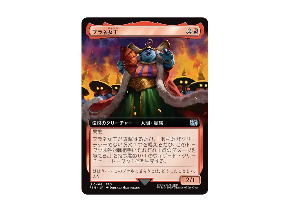 Queen Brahne U :Foil [FIN 0464] [JP](FINAL FANTASY) | SNKRDUNK