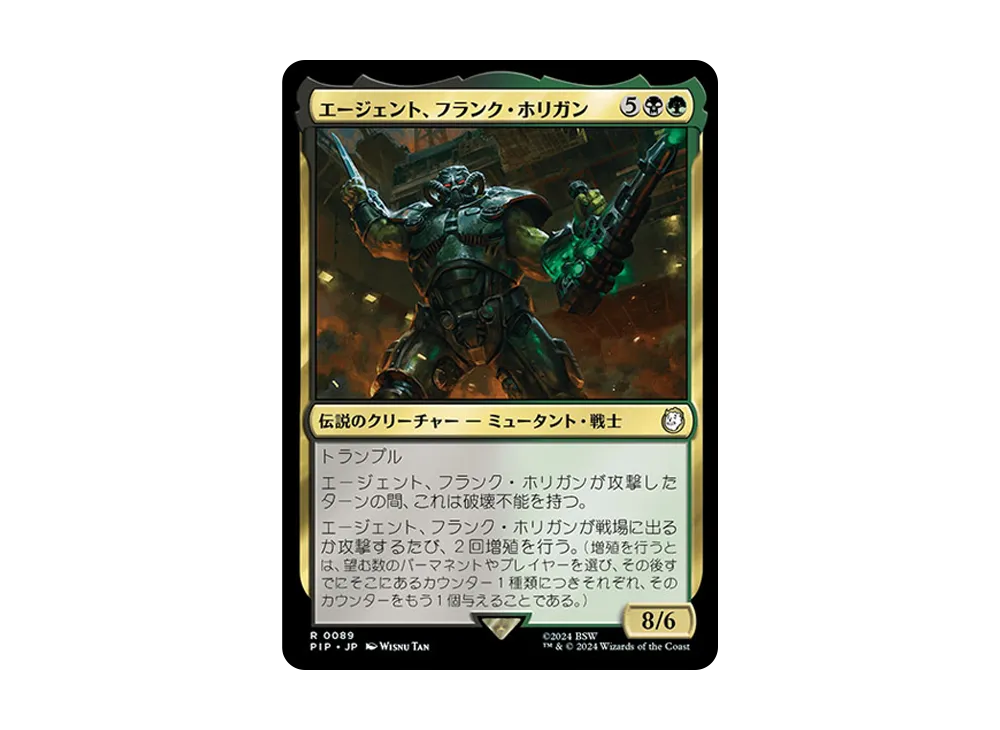 Agent Frank Horrigan R :Foil [PIP 0089] [JP](Fallout) | SNKRDUNK