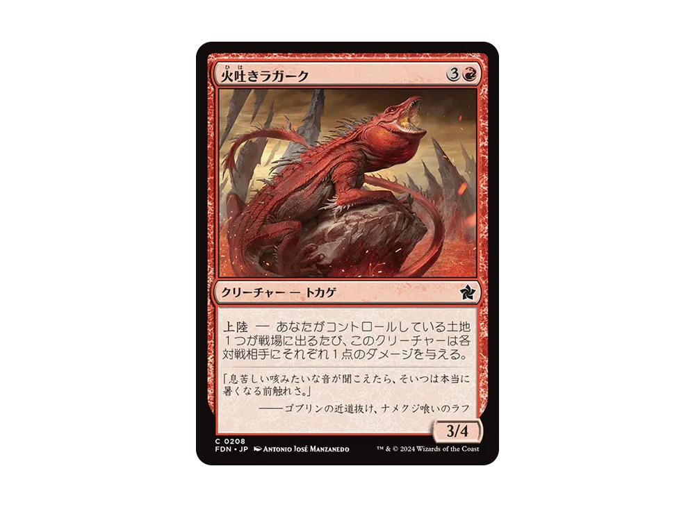 Spitfire Lagac C :Foil [FDN 0208] [JP](Foundations) | SNKRDUNK