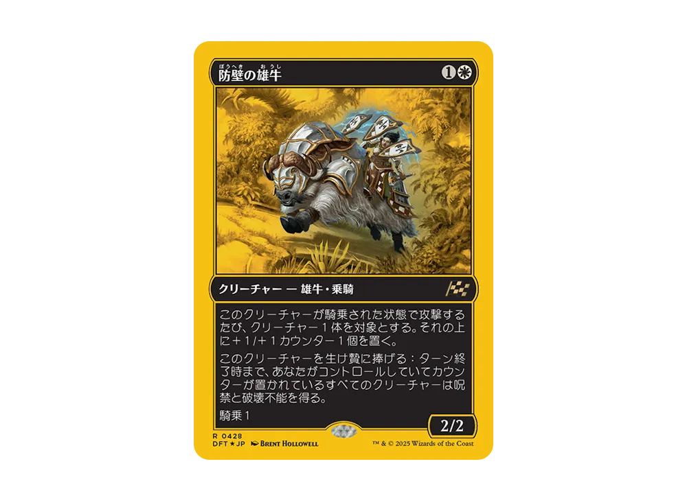 Bulwark Ox R :Foil [DFT 0428] [JP](Aetherdrift) | SNKRDUNK