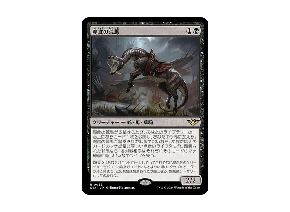 Caustic Bronco R :Foil [OTJ 0082] [JP](Outlaws of Thunder Junction ...