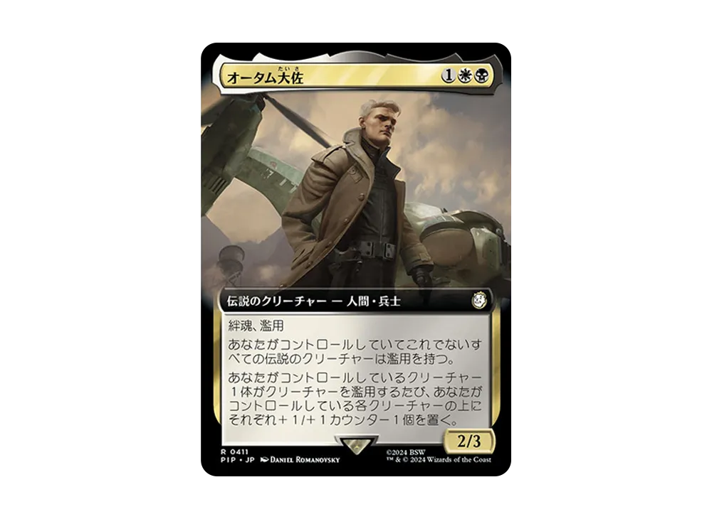 Colonel Autumn R :Foil [PIP 0411] [JP](Fallout) | SNKRDUNK